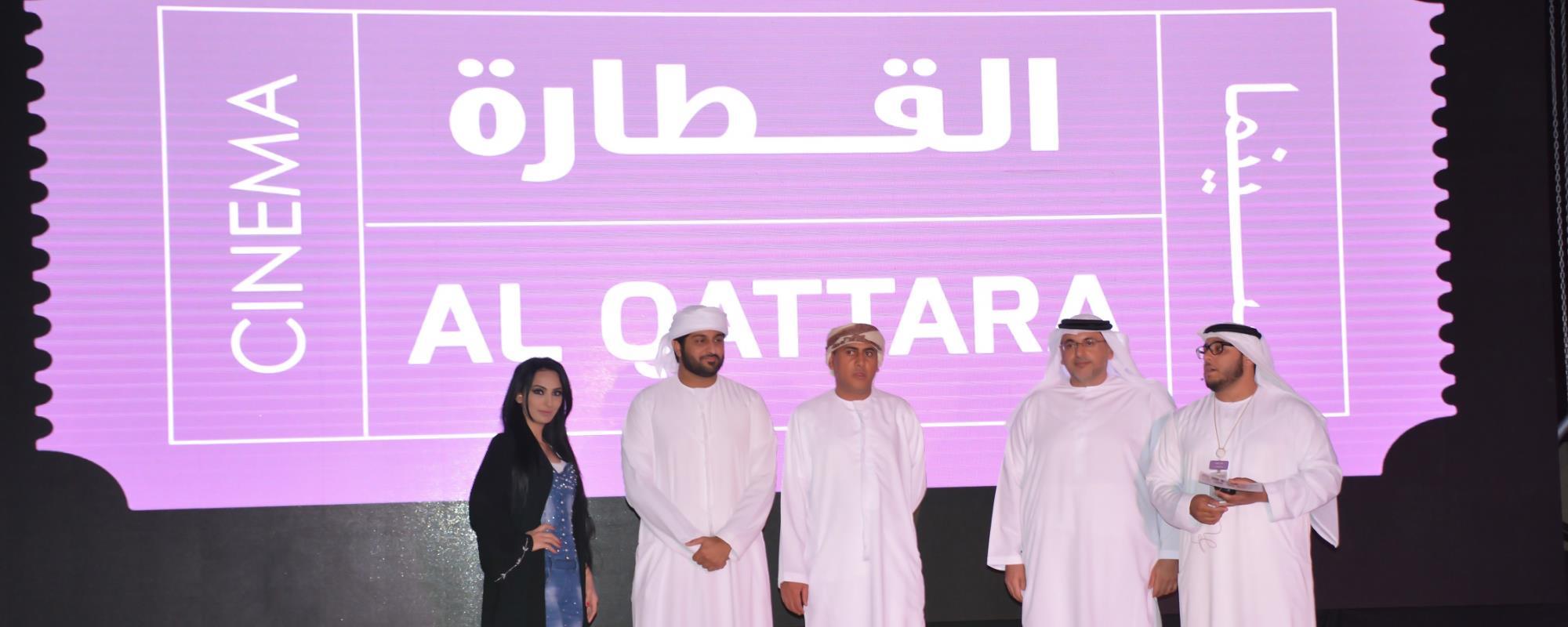 Al Qattara Cinema | Abu Dhabi Culture